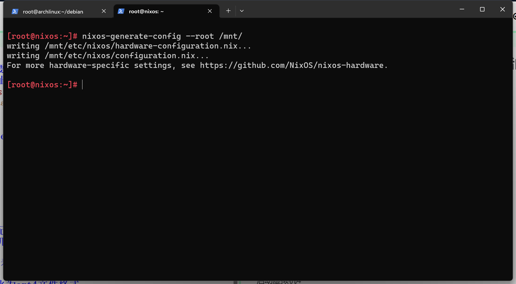 NixOS安装教程 | EACGH